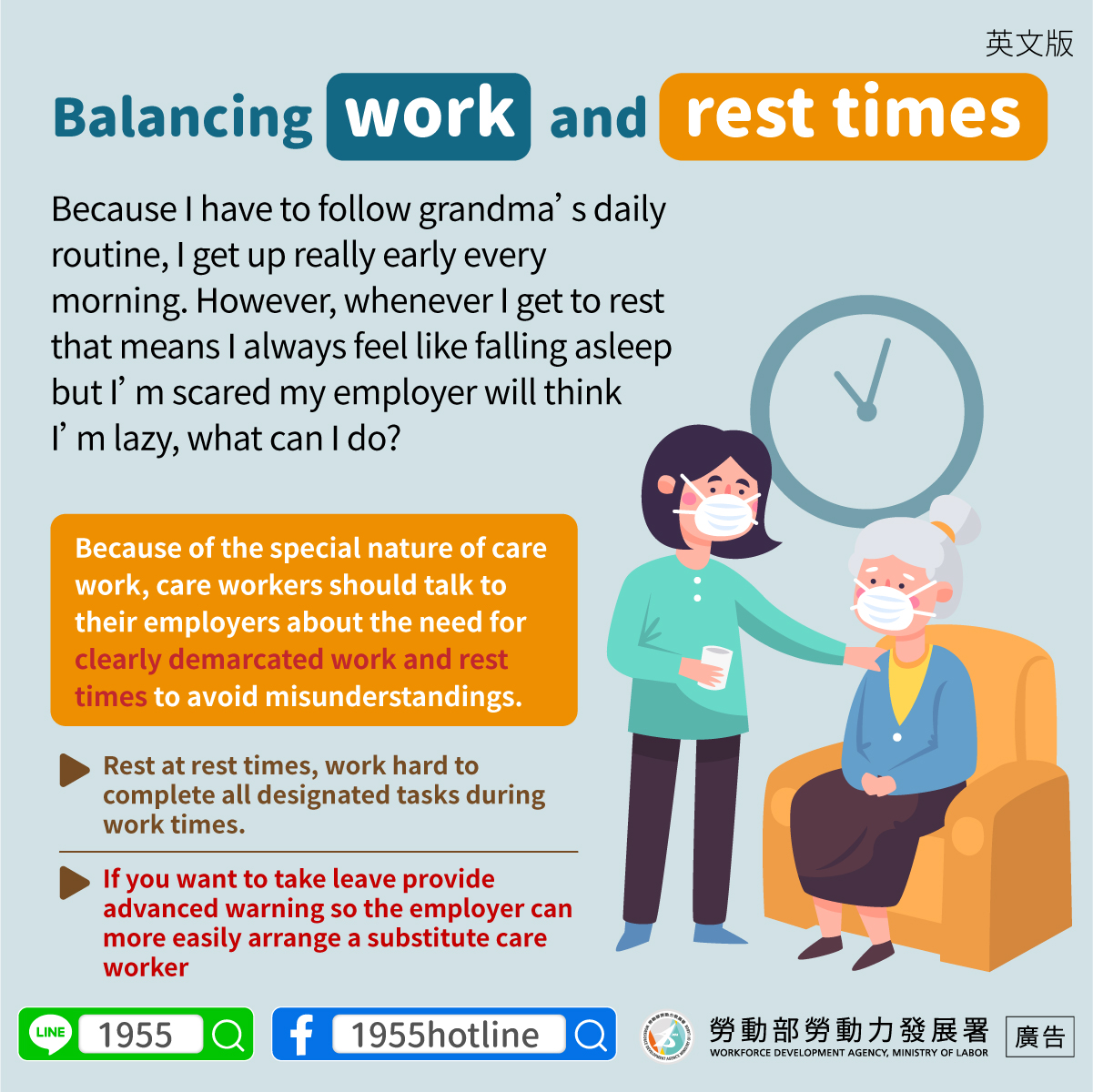 Balancing work and rest times-宣導品-宣導專區-外國人勞動權益網-勞動部勞動力發展署