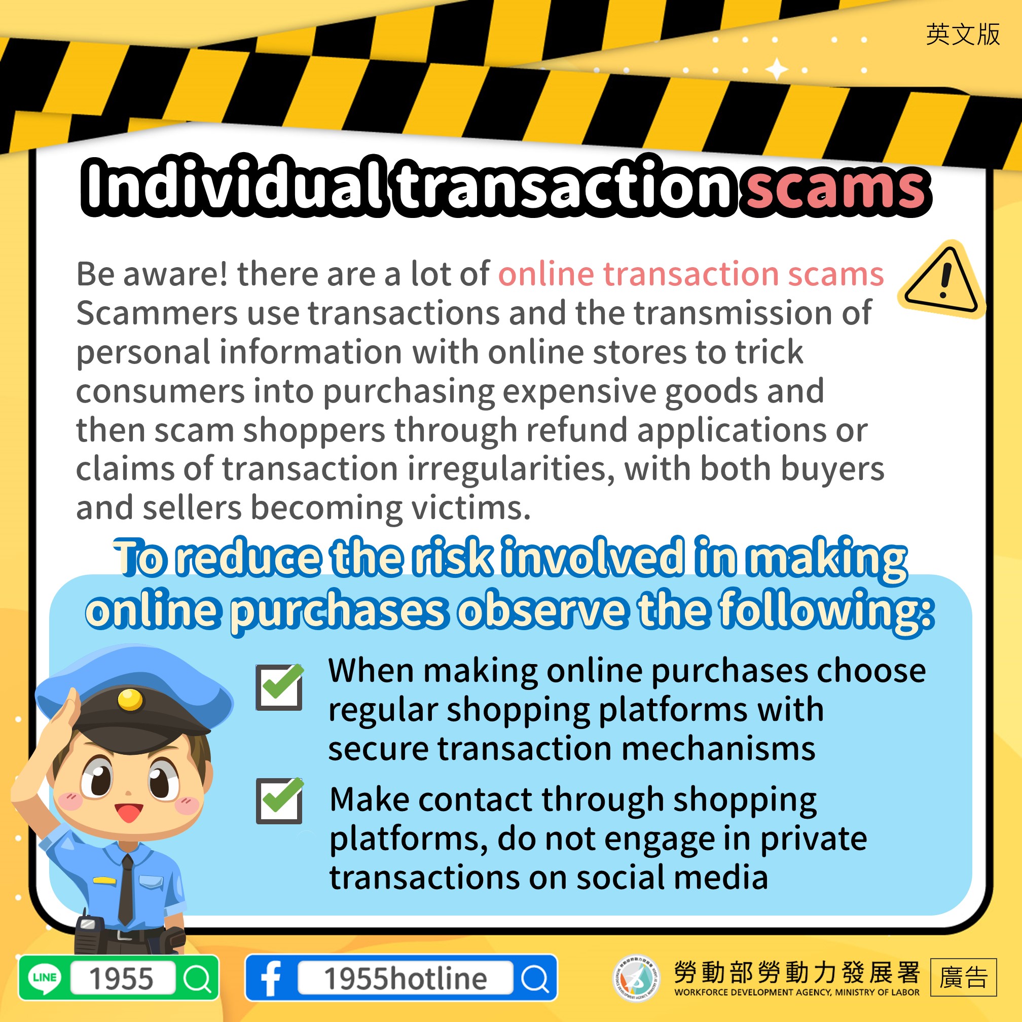 Individual transaction scams-宣導品-宣導專區-外國人勞動權益網-勞動部勞動力發展署